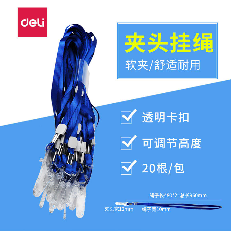 [USD 9.35] Dell badge badge lanyard badge ID card set blue rope work ...