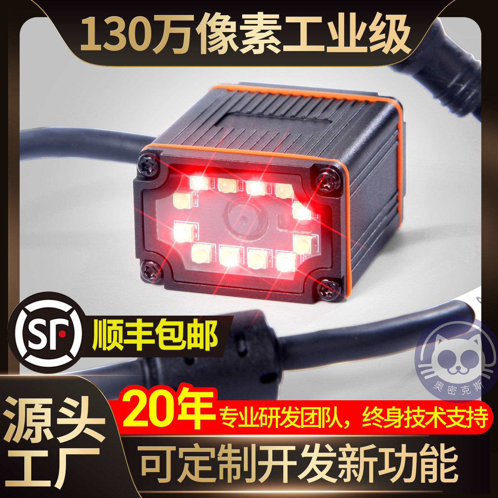 VT工业扫码枪130万扫描枪固定二维DPM镭雕串口网口读码器移动扫码