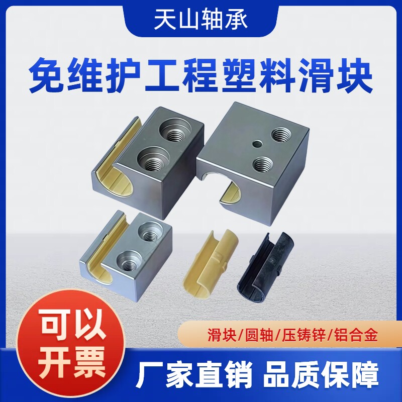 免维护不锈滑块WJ200UM到底有多香？自润滑直线导轨选购全攻略🔥-导轨-淘宝百科网