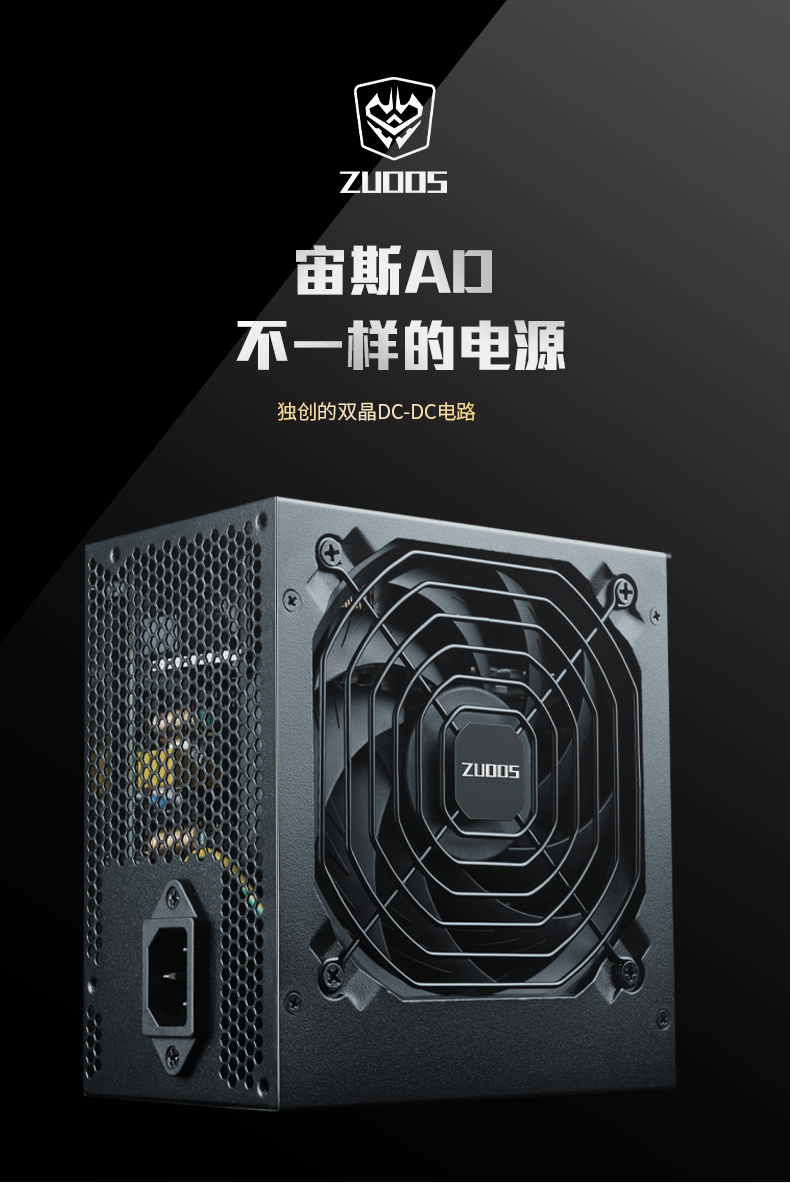 宏碁Acer宙斯AD550/650/750台式机电脑电源白色机箱电源智能温控