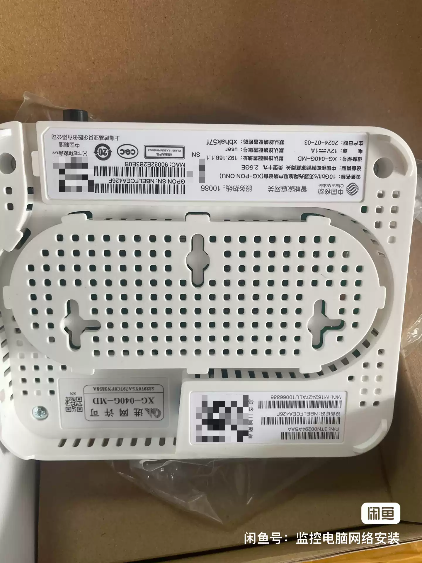 全新原装超值中国移动光猫万兆XG-040G-MD一个2.5G口 三个千兆口