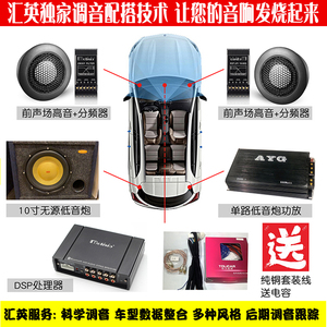MOLISIO car audio speaker conversion package DSP audio processor ...