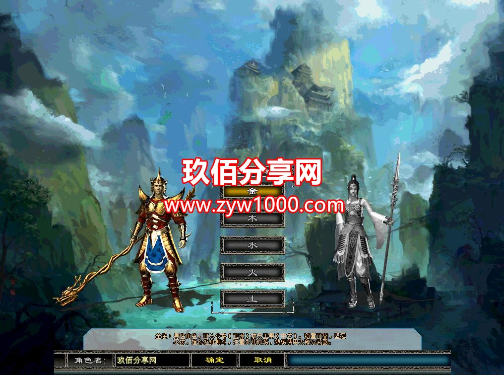 单机剑侠情缘1 6.5怀旧版 虚拟机端 BT修改版 GM-Taobao