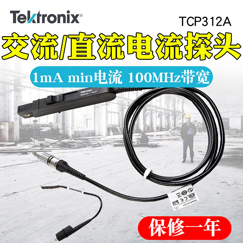 [USD 3540.12] Tektronix current probe TCP312A TCP305A TCP303 TCP404XL ...