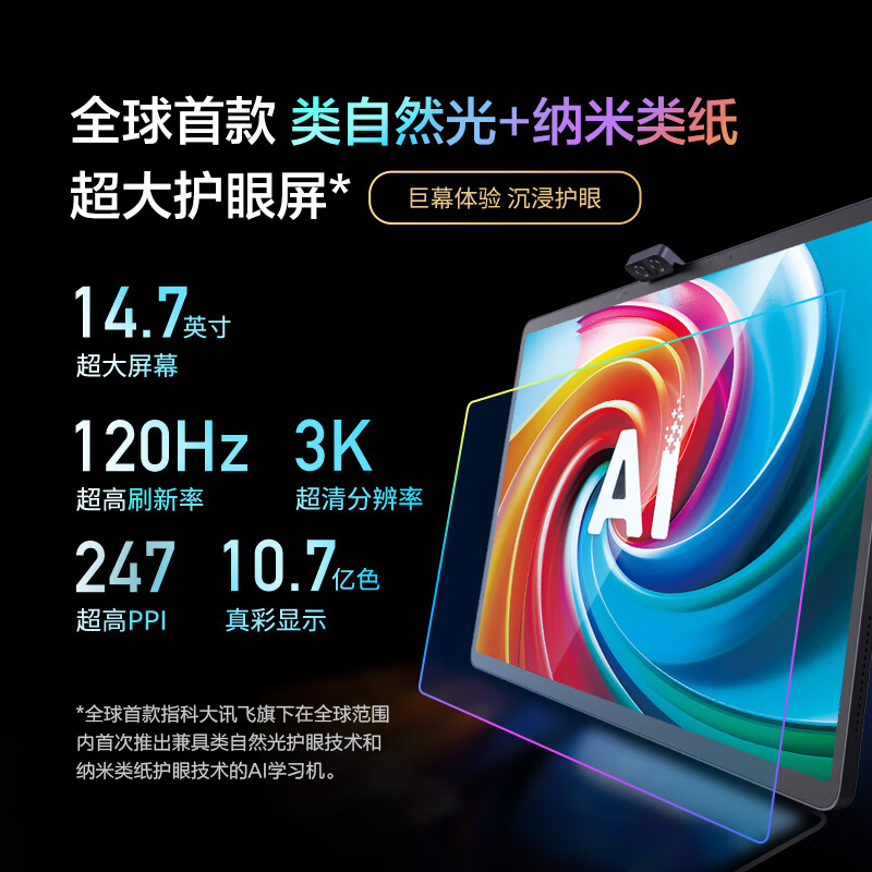 科大讯飞学习机T30 Pro，如何成为你的AI学习助手？📚-学习机/教育伴学机/作业机-淘宝好物网