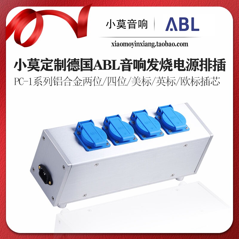 Xiao mo custom pc-1 series audio power strip: a new choice for your ...
