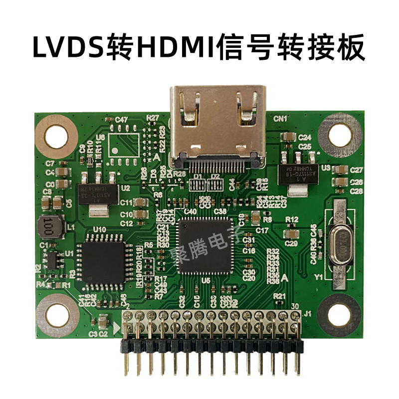 LVDS转HDMI转接板 双八输入转HDMI 多分辨率1080P显示转接