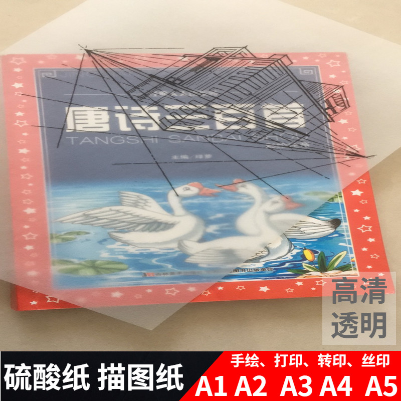 [USD 7.14] A4 Sulphate Paper A3 Sketch Printing Screen Printing Print ...