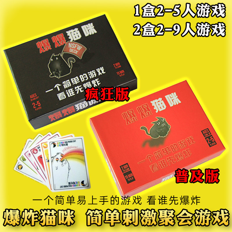 [USD 11.29] Explosion Cat Explosion Cat Chinese English Edition Table ...