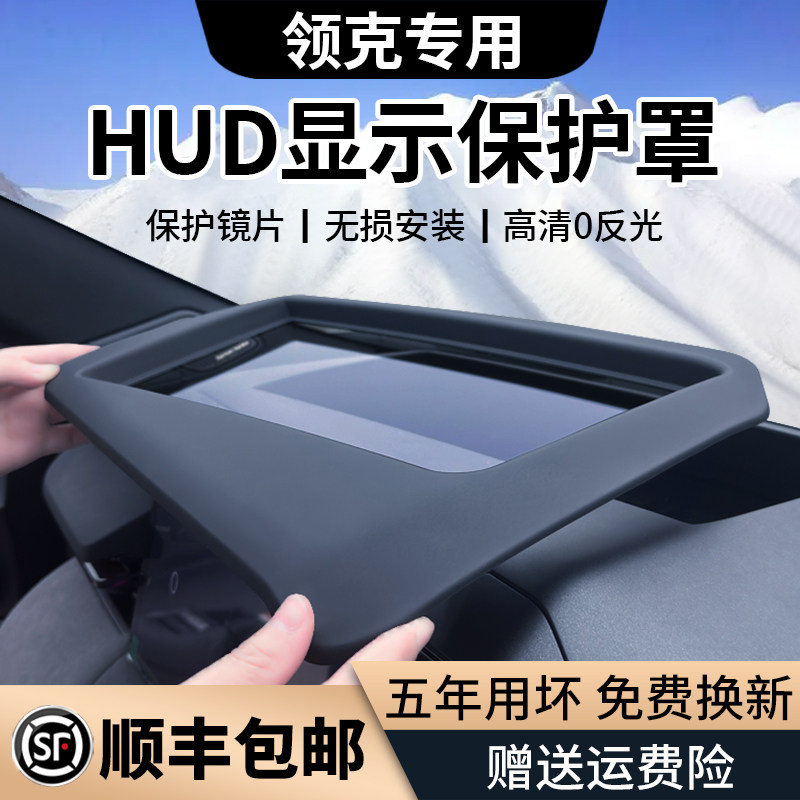 What is the function of lynk & co 03/05/07/08/09 head-up display hud ...