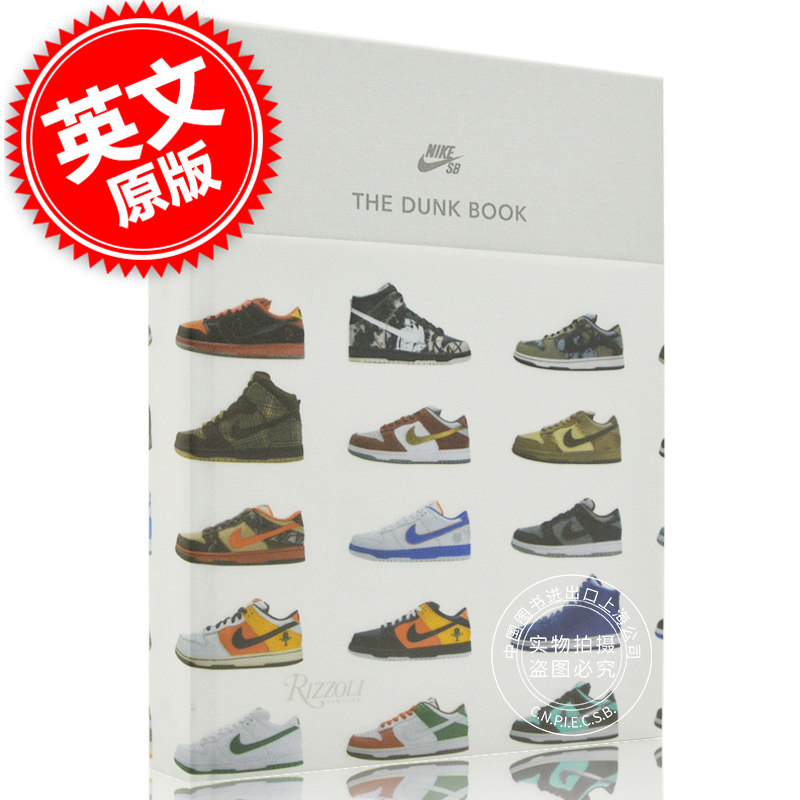 耐克SB Dunk图鉴书：滑板鞋界的百科全书-艺术类原版书-淘宝好物网