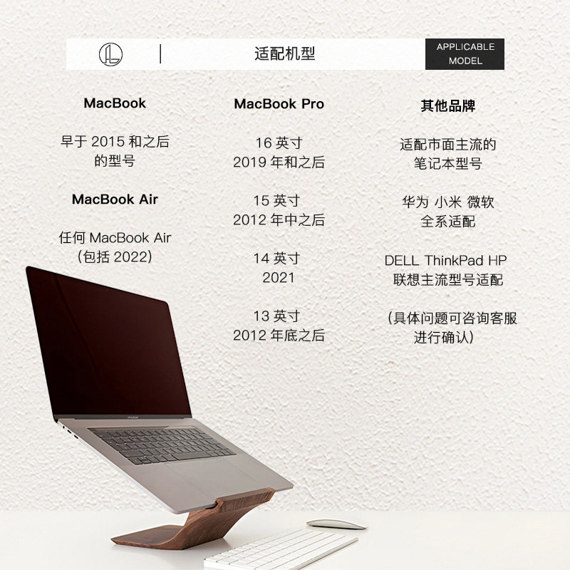 🌟Papi酱同款！Loomma苹果MacBook笔记本支架，木质美学与极简轻奢的完美结合💖-笔记本多功能支架/桌-淘宝好物网
