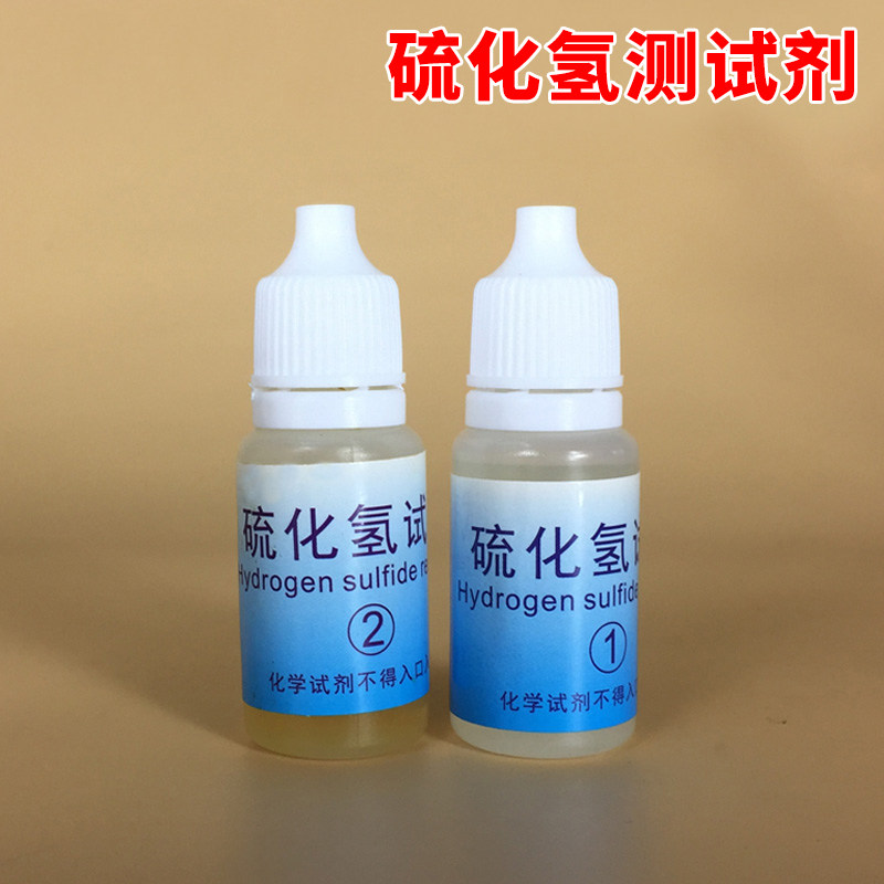 [USD 8.02] Hydrogen sulfide test reagent for aquatic fish pond fish ...