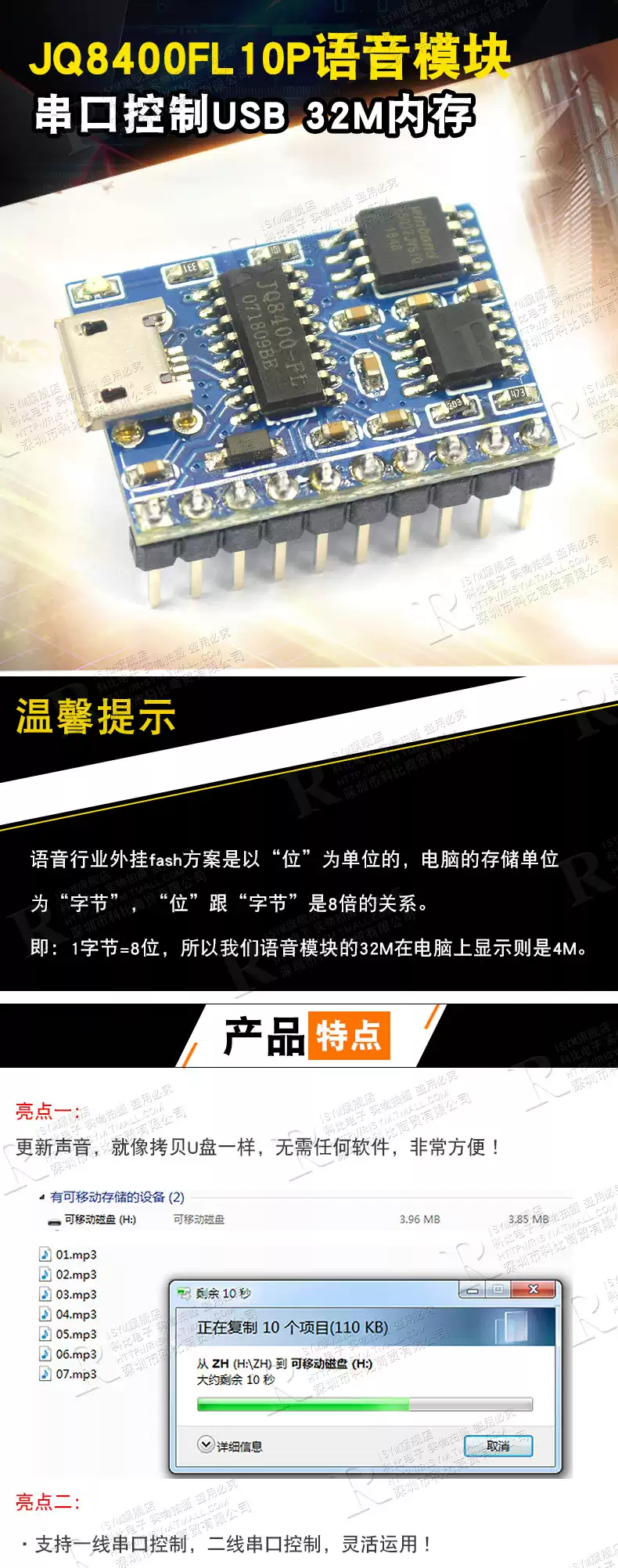 JQ8900-16P 8400 MP3语音模块芯片 串口控制USB直接拷贝 音乐模块