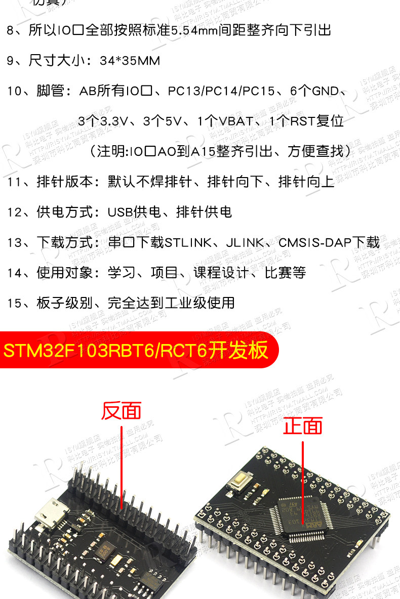 STM32开发板 核心板系统板STM32F103C8T6/RCT6/VCT6/ZET6单片机