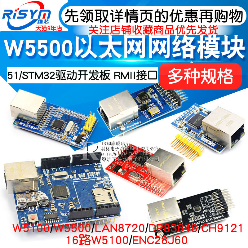 Купить Макетная плата MCU w5500 Ethernet сетевой модуль W5100, так как TCP/IP протокол 51/STM32 ...