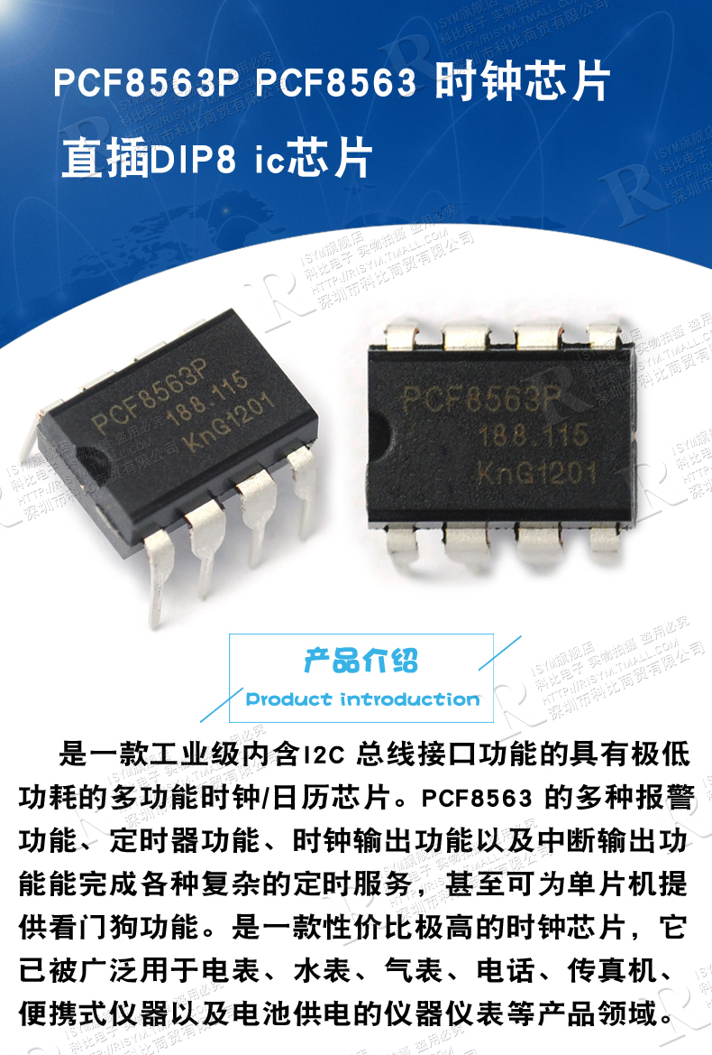 [市场动态]PCF8563P PCF8563 时钟芯片 直插DIP8 ic芯片