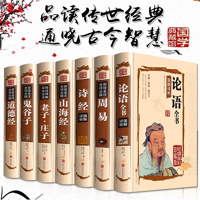 The Four Books And Five Classics / Four Books And Five Classics If ...