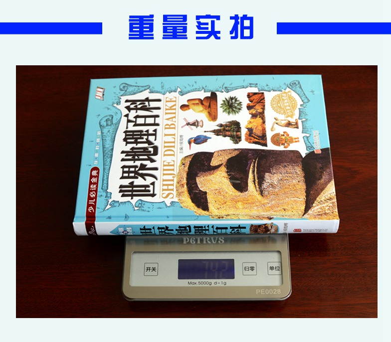 世界地理百科全书中国地理百科全知道 精装2册旅游自然科普书籍 阿里巴巴