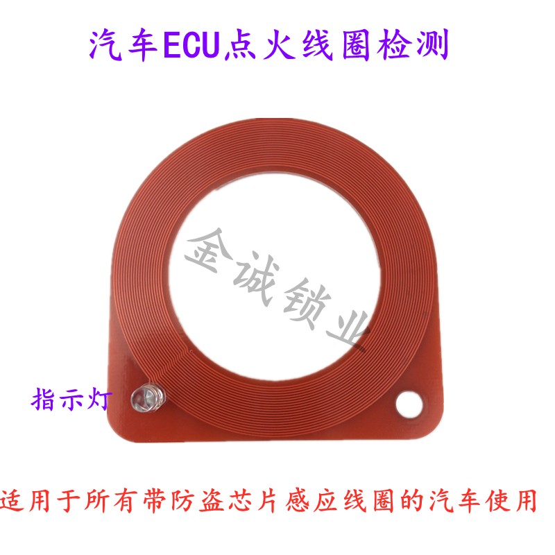 [USD 6.29] Auto chip induction coil detector ECU detection coil anti ...