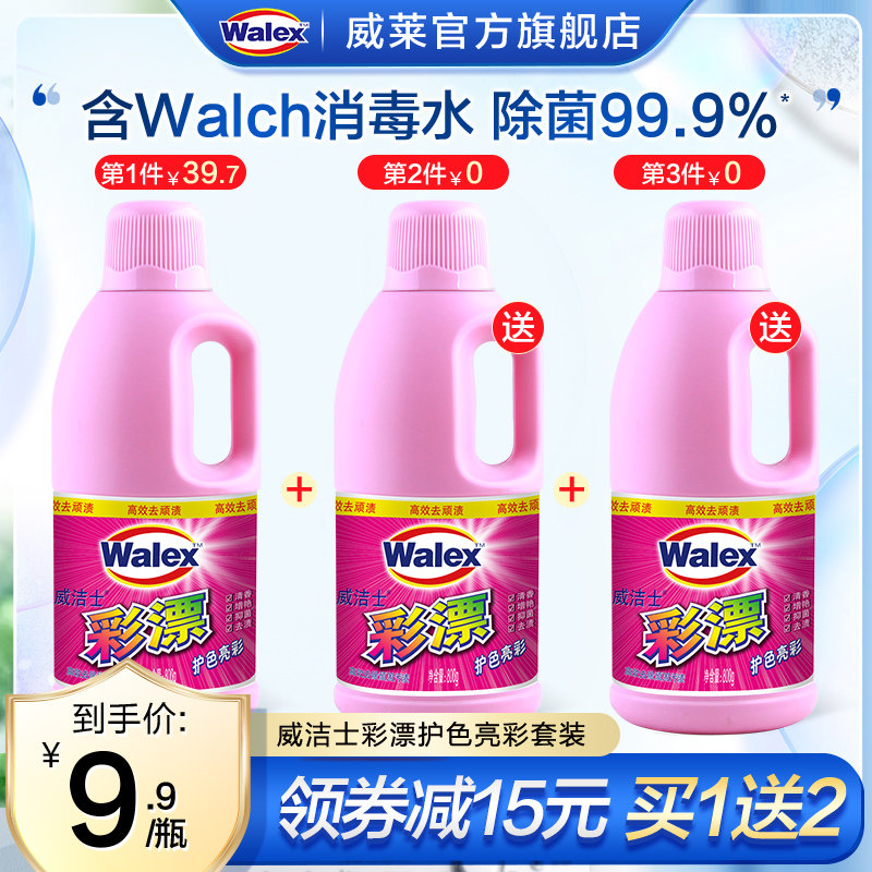 [USD 17.10] Williams Color Bleach Color Protector Brightening Color ...