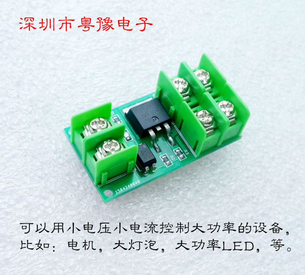MOS tube module PMOS switch Electronic switch module Field effect ...