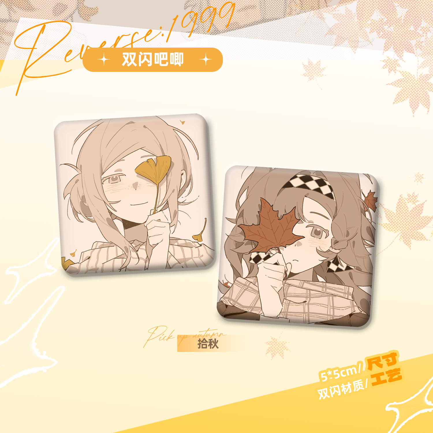 【不眠酶】重返未来1999-tk14同人制品，all in前十送签绘🔥-动漫徽章/立牌-淘宝好物网