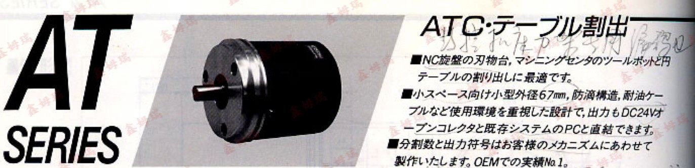 SUMTAK原装编码器AT-004-0024 工业用伺服马达黑色电子元件