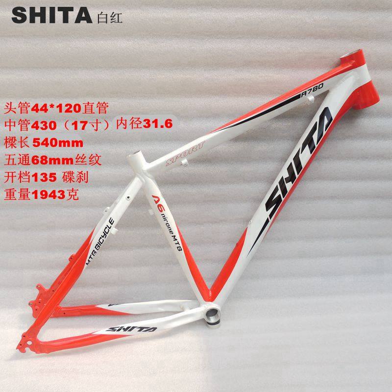 SHITA 26 mountain bike frame 17 inch aluminum alloy disc brake V brake ...