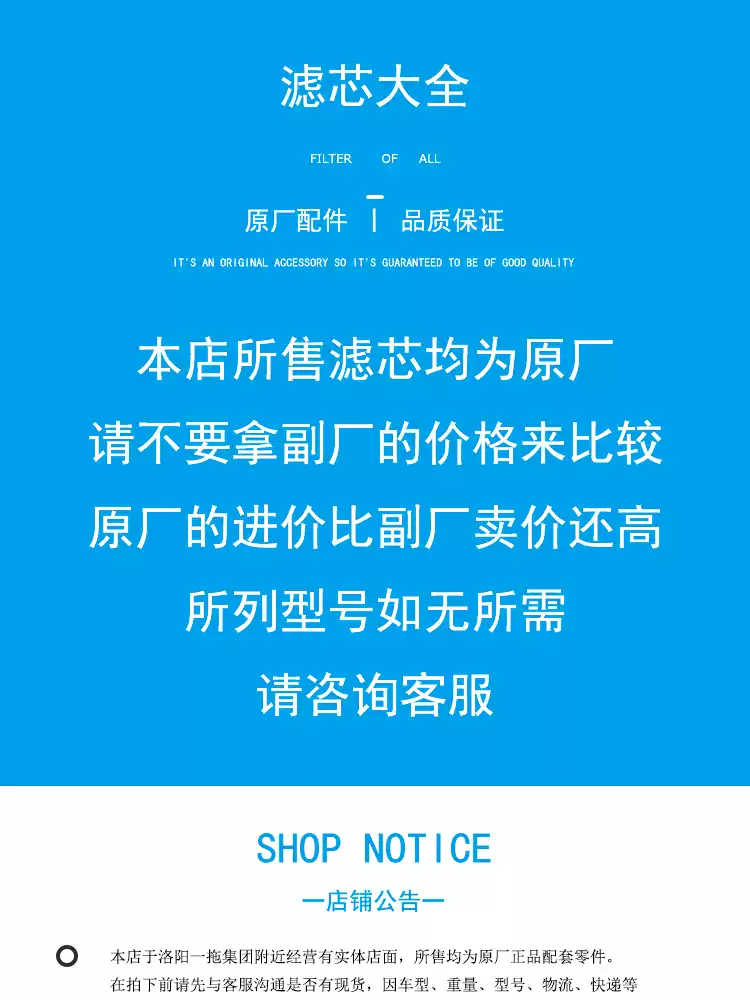 东方红原厂滤芯大全燃柴油机油滤芯过滤器粗细滤清器燃油水分离器