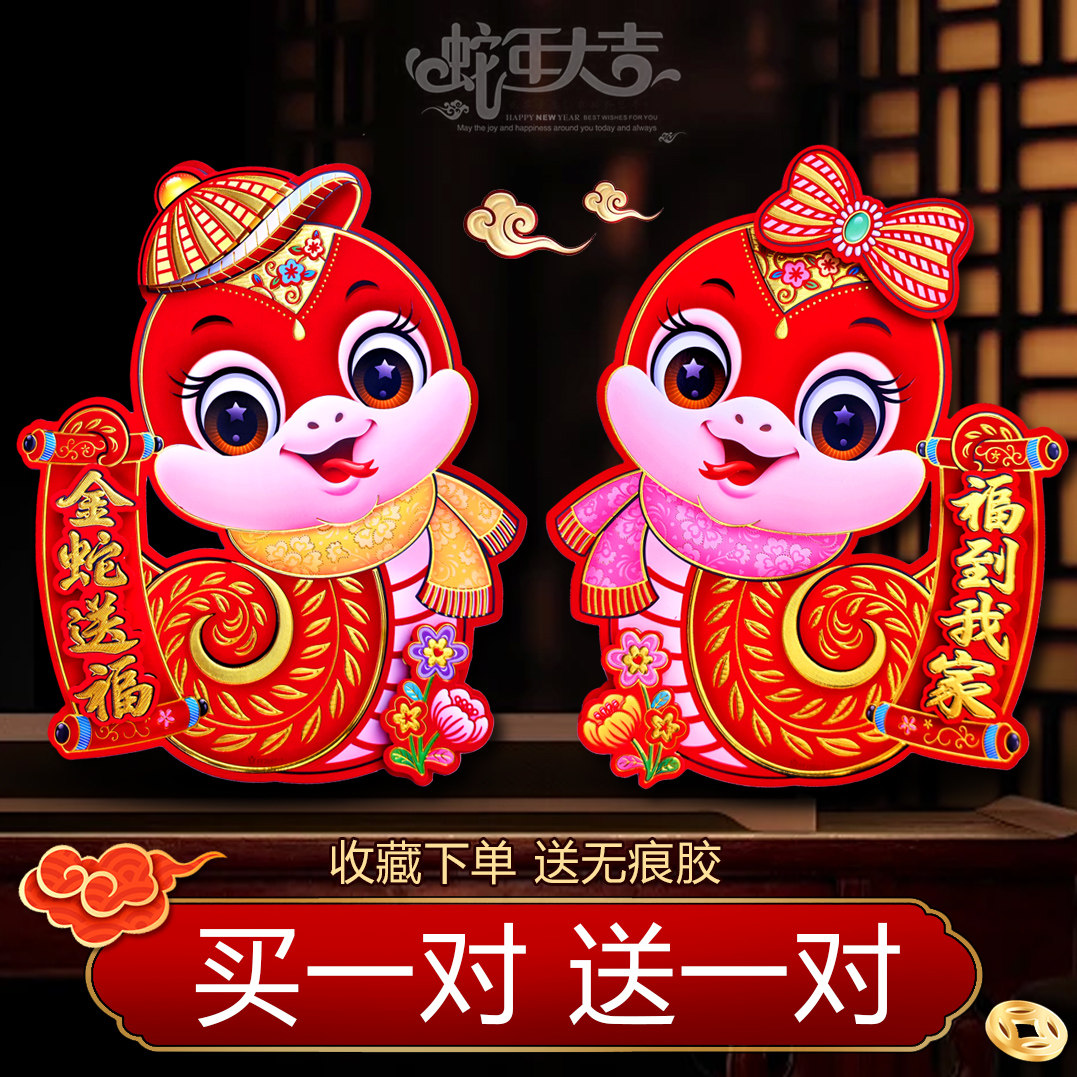 Why are these 2025 year of the snake 3d zodiac door stickers ...