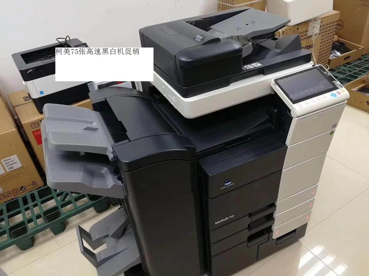 柯尼卡美能达bizhub B758复印机，办公效率的秘密武器？-复合复印机-淘宝好物网
