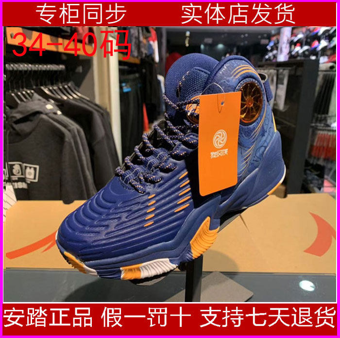 Android Shoes Cyclone Sneakers 21 Winter Stretch Boy Basket Sneakers ...