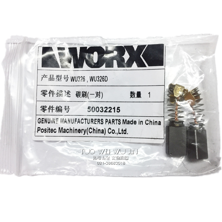 正品威克士WORX原厂配件原装碳刷角磨机切割机电锤手枪钻电刷电镐-阿里巴巴