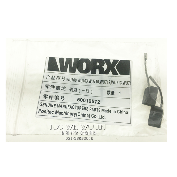正品威克士WORX原厂配件原装碳刷角磨机切割机电锤手枪钻电刷电镐-阿里巴巴