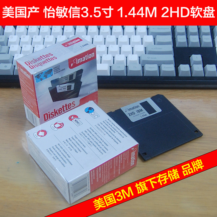 1.44M 2HD，经典软盘再现江湖！🤔你还在等什么？-软盘-淘宝好物网