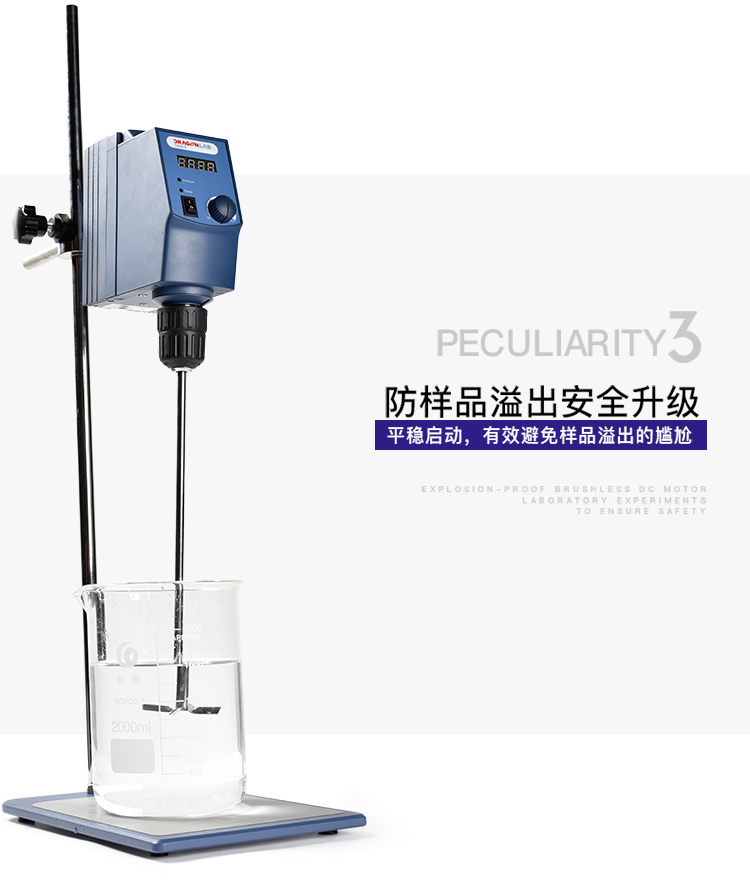 北京大龙OS20/40/70-Pro顶置式电动搅拌器实验室高速分散机数显控-阿里巴巴