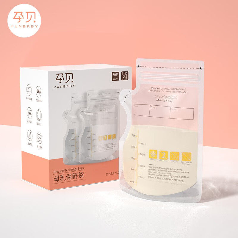Good news for moms! this yunbaby double-opening breast milk storage bag ...