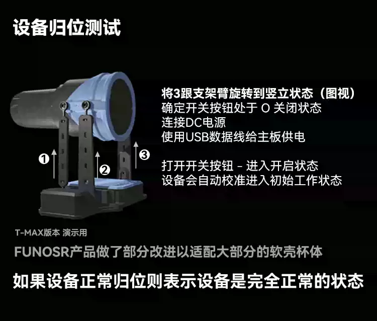 智能飞机杯支架FUNLOVE OSR2+伸缩行程 6轴SR6静音款 60分钟续航