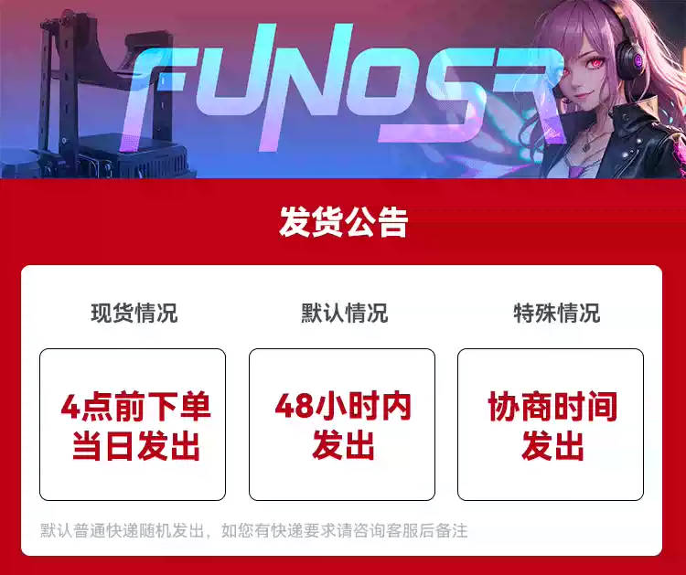 智能飞机杯支架FUNLOVE OSR2+伸缩行程 6轴SR6静音款 60分钟续航