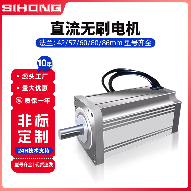 80mm Brushless DC Motor 400w 800w 3000 RPM Adjustable Brushless Motor ...