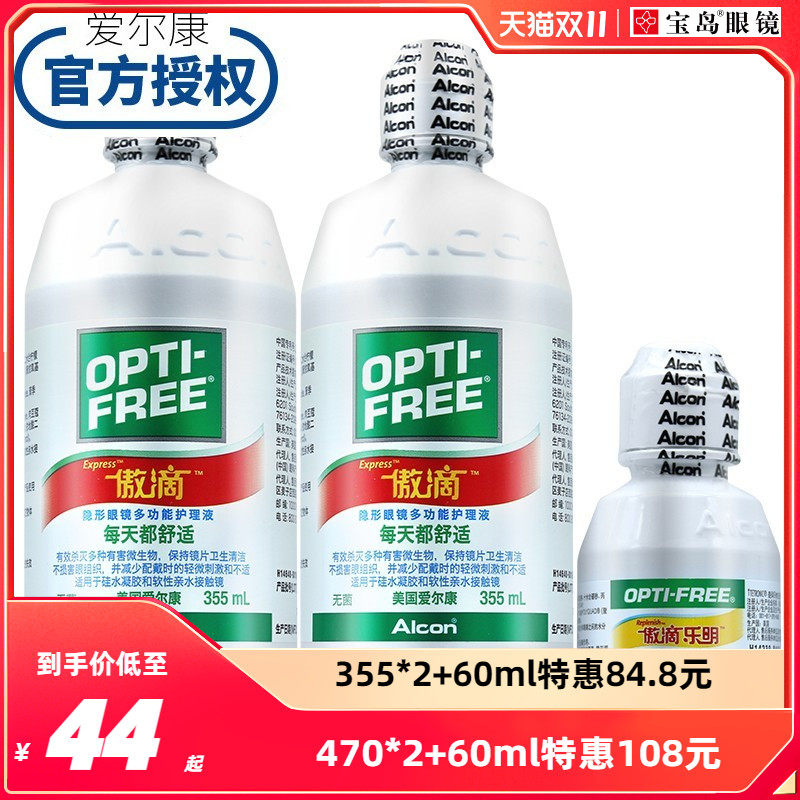 [USD 13.36] Alcon AoD contact lenses eye care liquid 355 * 2 60ml ...