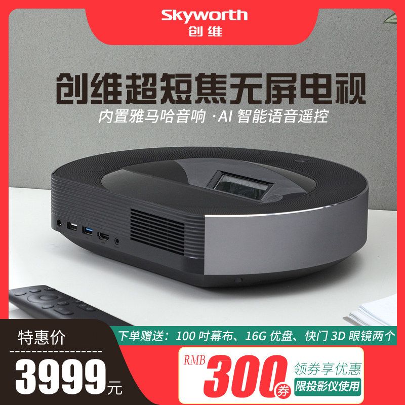 Buy Skyworth/Skyworth 2019 New home WIFI Wireless small cast wall ...