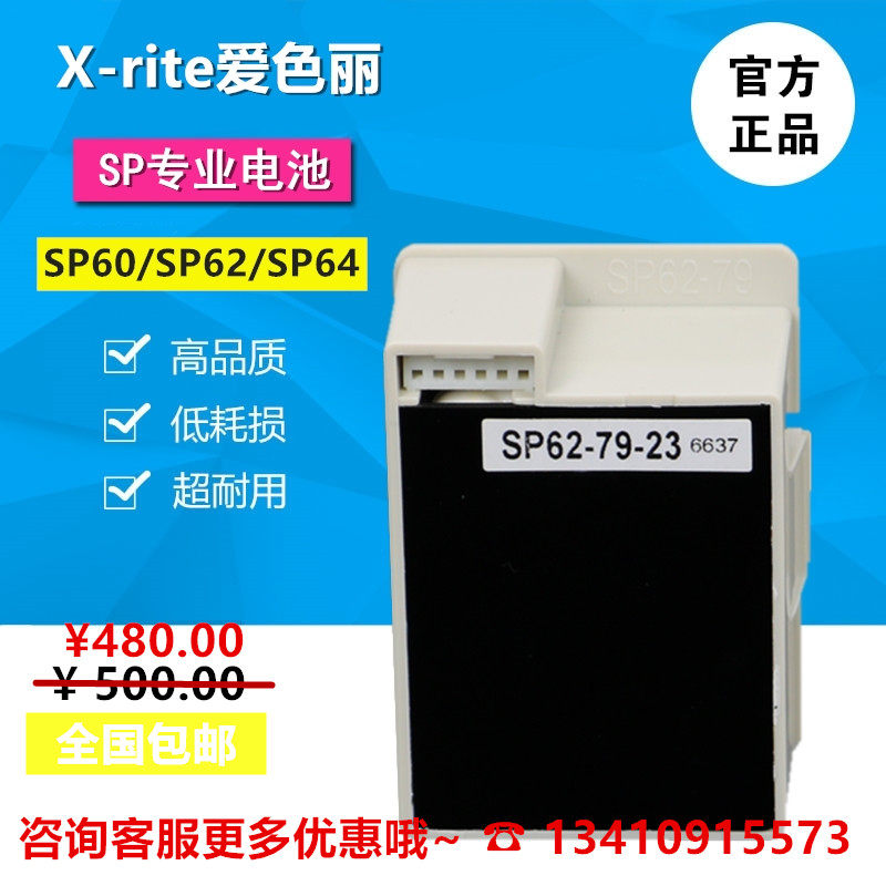 Limited Time Special x-rite x-rite SP60 62 64 Special Battery SP62-79 ...