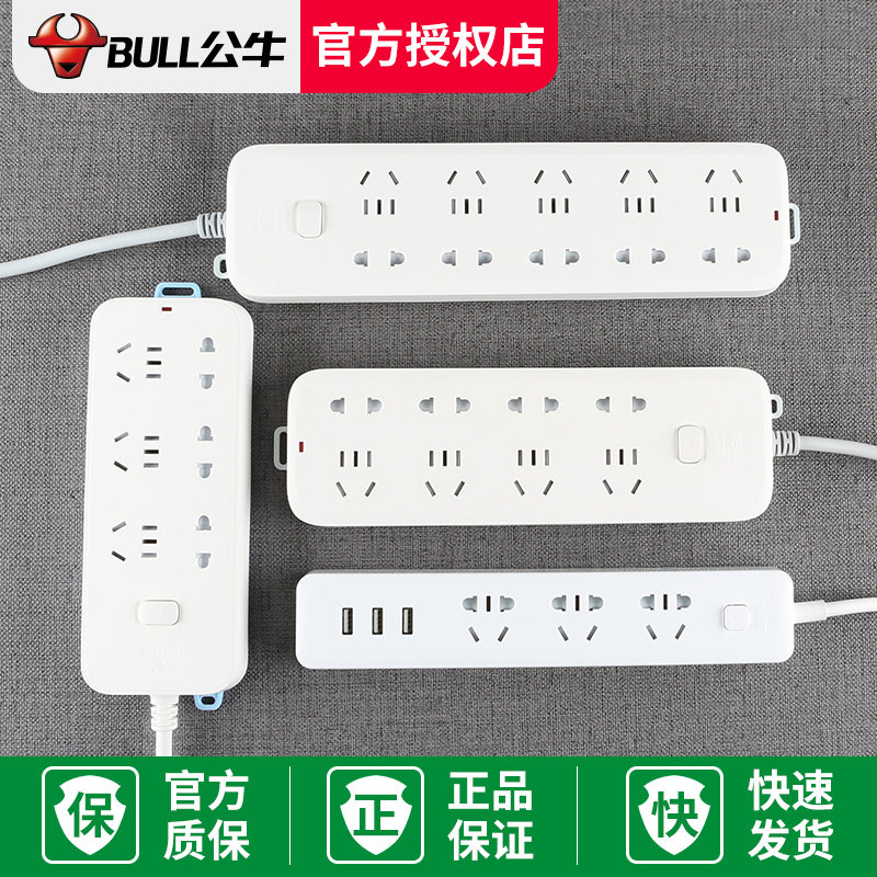 Bull extension cord socket: a must-have at home, the perfect ...