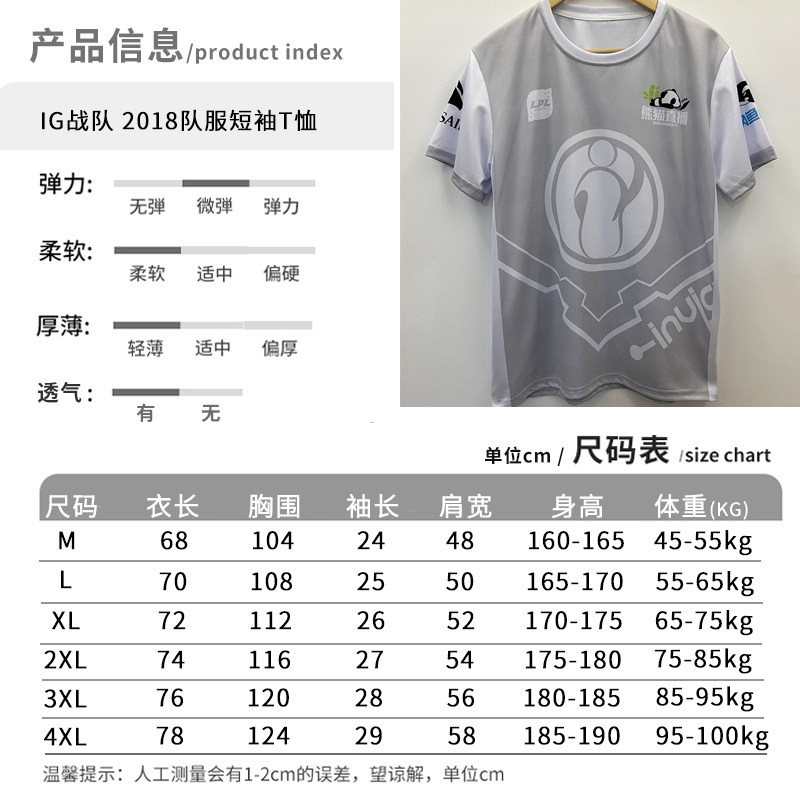 2018IG队服S8总决赛出征版设计有什么亮点？THESHY同款为何热销至今？_游戏推荐_淘宝游戏网