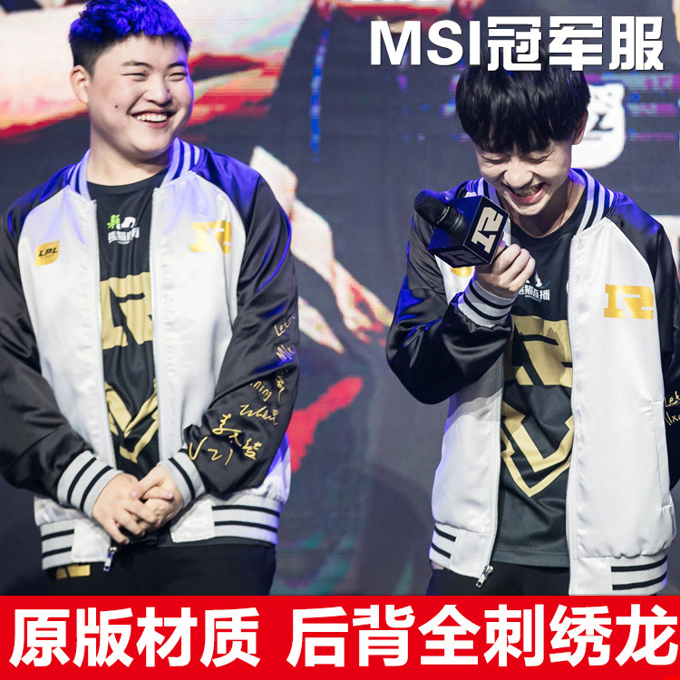 2018MSI出征服RNG队服S8总决赛uzi同款衣服刺绣龙袍夹克外套周边