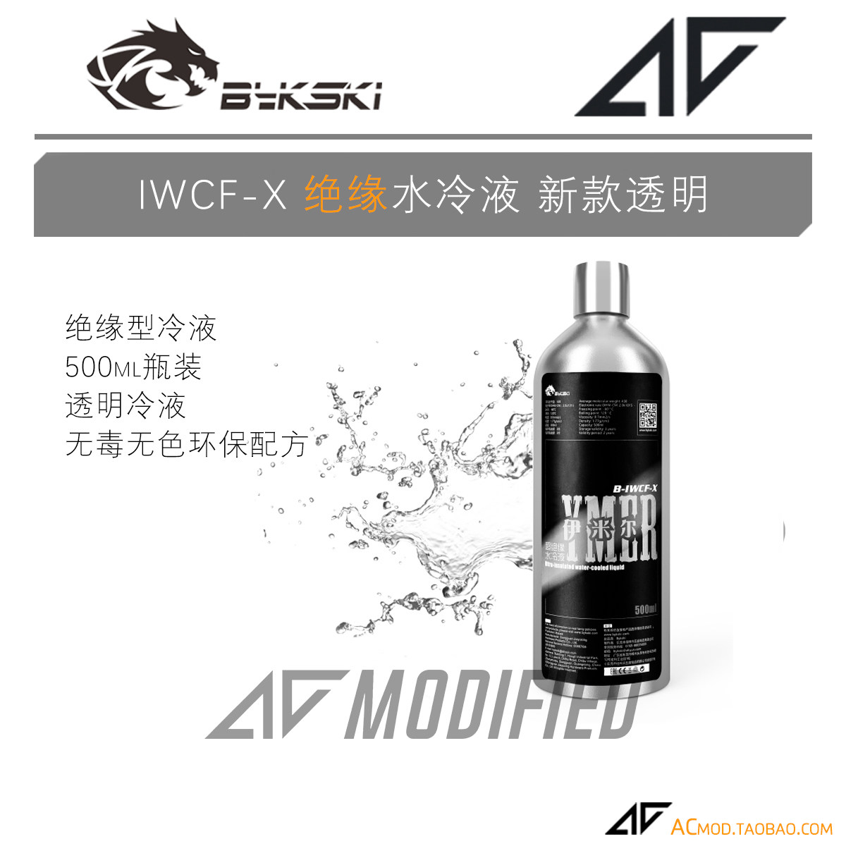 Bykski B-IWCF-X insulated water-cooled liquid new transparent non ...