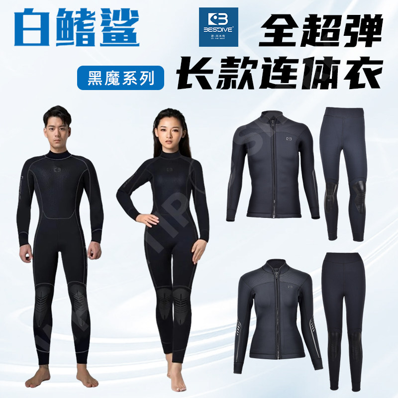 White fin shark bestdive 3.5mm/5mm black magic scuba diving suit | the ...