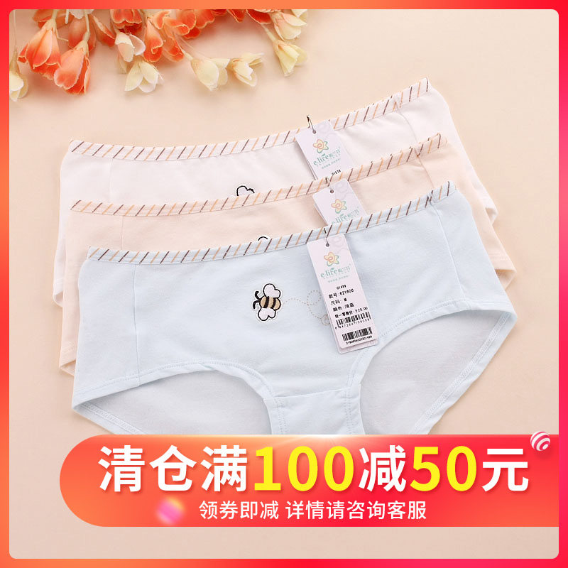 Купить Трусы Оформление полный 100 минус 50талия девичья трусики ...